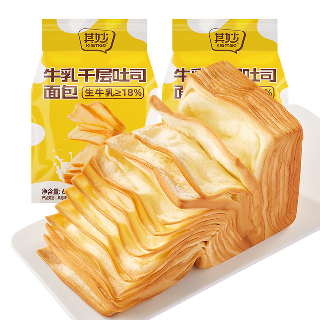 Raw Milk Melaleuca Rubik's Cube Toast Shredded Bread Whole Box ...