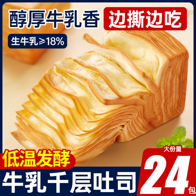 Raw Milk Melaleuca Rubik's Cube Toast Shredded Bread Whole Box ...