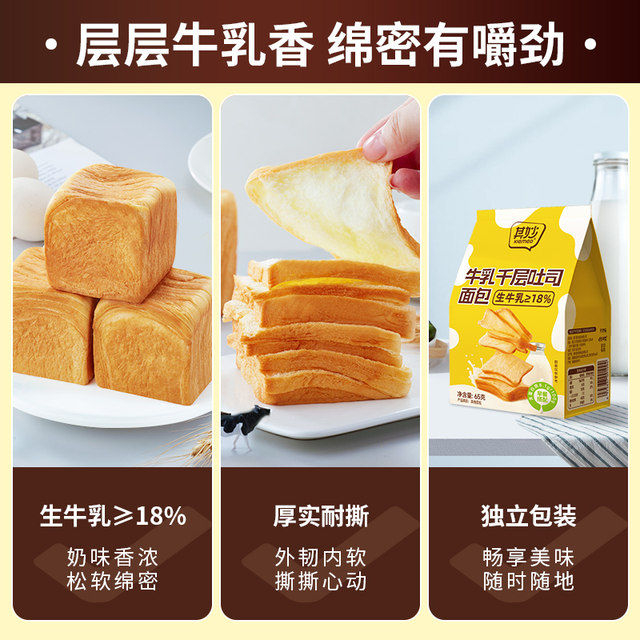 Raw Milk Melaleuca Rubik's Cube Toast Shredded Bread Whole Box ...