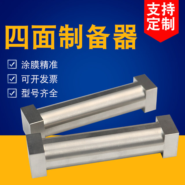 Wire rod coater film applicator four-sided wet film preparation device ...