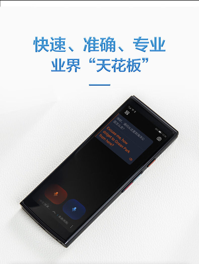 Iflytek dual-screen translator 4.0 offline vertaling dialectfoto