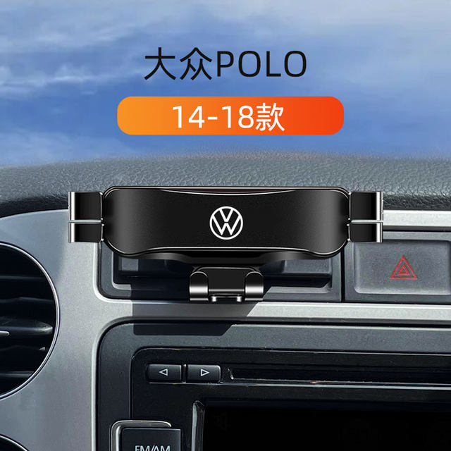 Suitable for Volkswagen POLO special vehicle bracket card slot card ...