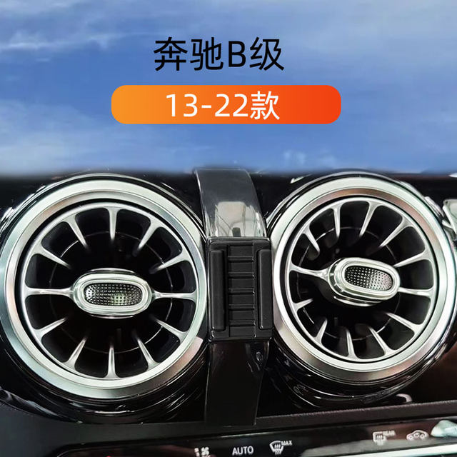 Suitable for 13-24 Mercedes-Benz B-class car mobile phone bracket air ...