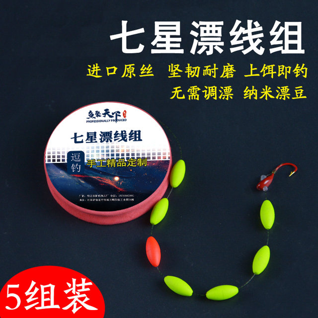 Jinhaixi seven-star floating line group facing sky hook finished ...