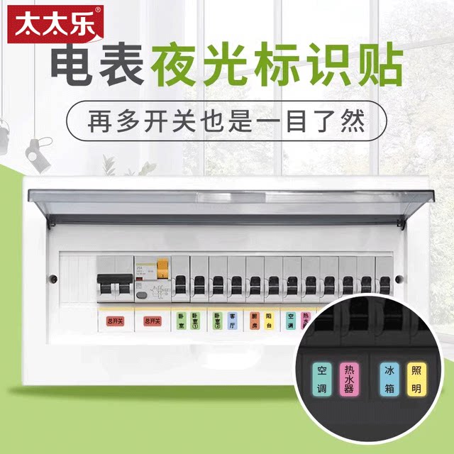 Luminous switch logo sticker switch sticker household light switch ...