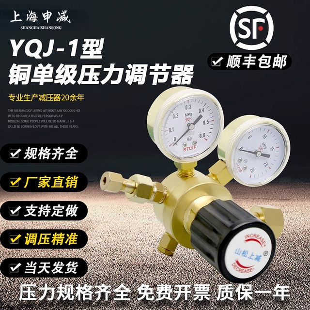 YQJ-1 copper single-stage decompression meter oxygen nitrogen pillar reducing valve pillar ...