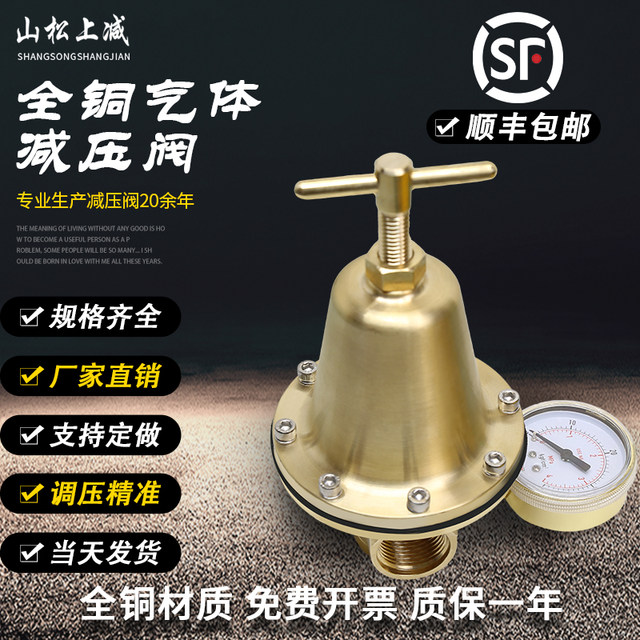 Full copper pressure decompression valve 1788 voltage stabilization ...