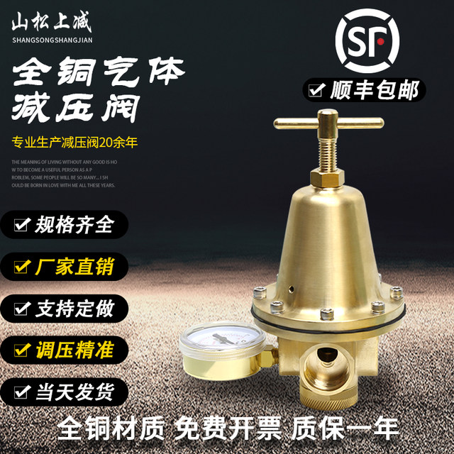 Full copper pressure decompression valve 1788 voltage stabilization ...