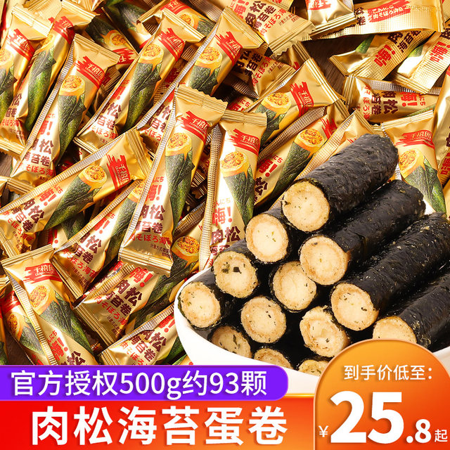 Meat floss and seaweed rolls Internet celebrity snacks children's ...