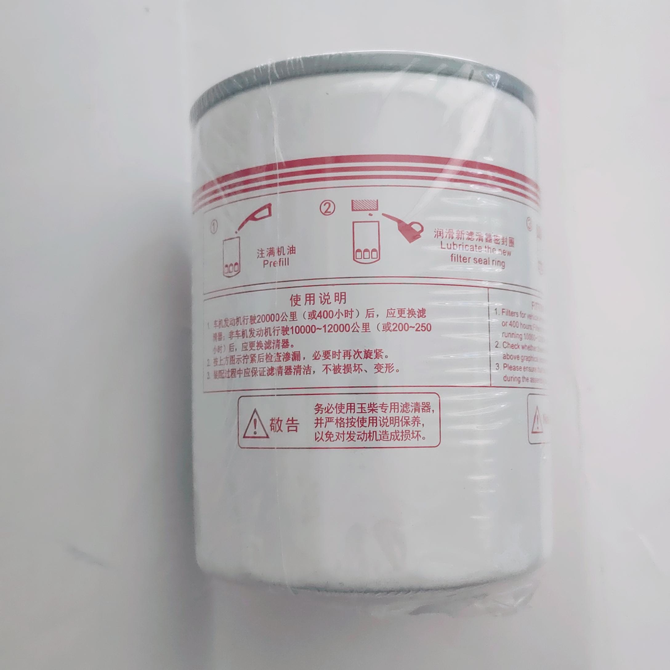 玉柴机滤芯150-1012240发动机4108配件原厂机油滤清器货车收割机-淘宝网