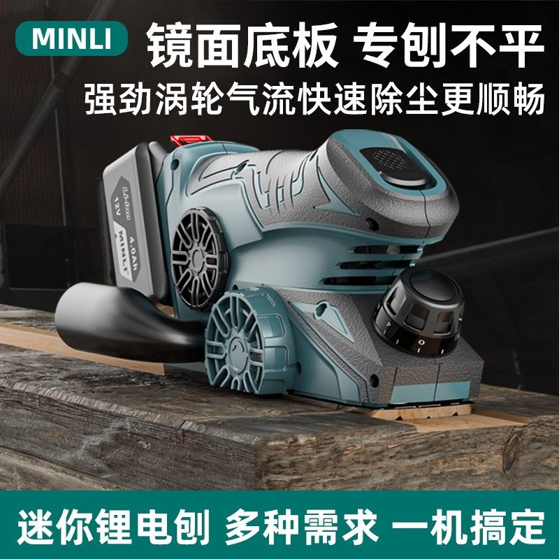 Mini Electric Planer - Household Woodworking Tool for Portable Board