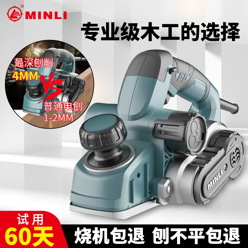 Minli Electric Planer - Multi-Functional Woodworking Tool Portable ...