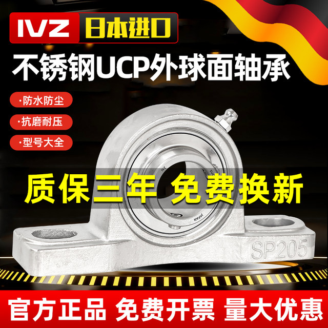 Imported stainless steel outer spherical bearing with seat SUCP204 205 206 207 208 209 bearing ...