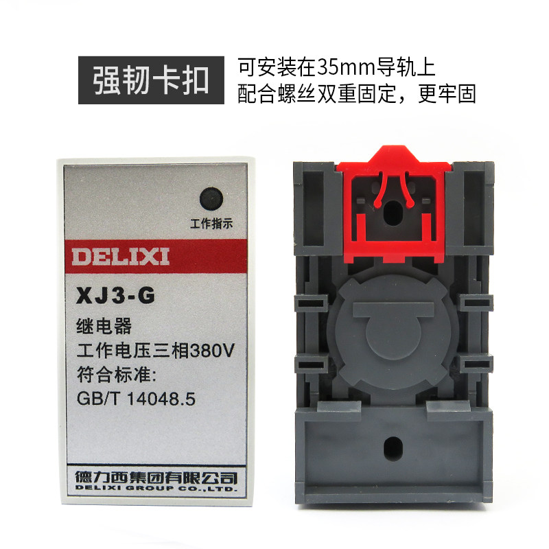 อุปกรณ์ป้องกันความผิดพลาดของเฟส Delixi XJ3-G AC380V - การป้องกันการขาด ...