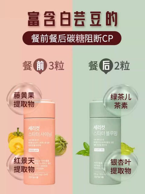 SERYBOX pink green cp white kidney bean blocker Garcinia cambogia ...