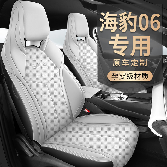 BYD Seal 06dmi special car seat cover for all seasons, fully surrounded cushion leather ...