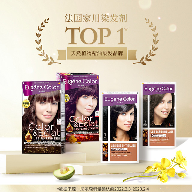 French EC hair dye plant essential oil dye hair from home exemption ...