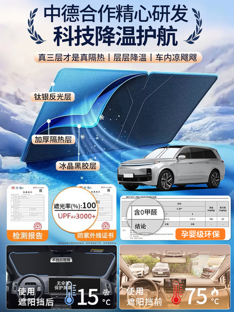 Ideal L6 L7 L8 L9 One Car Front Windshield Sunshade Sunshade Sun ...