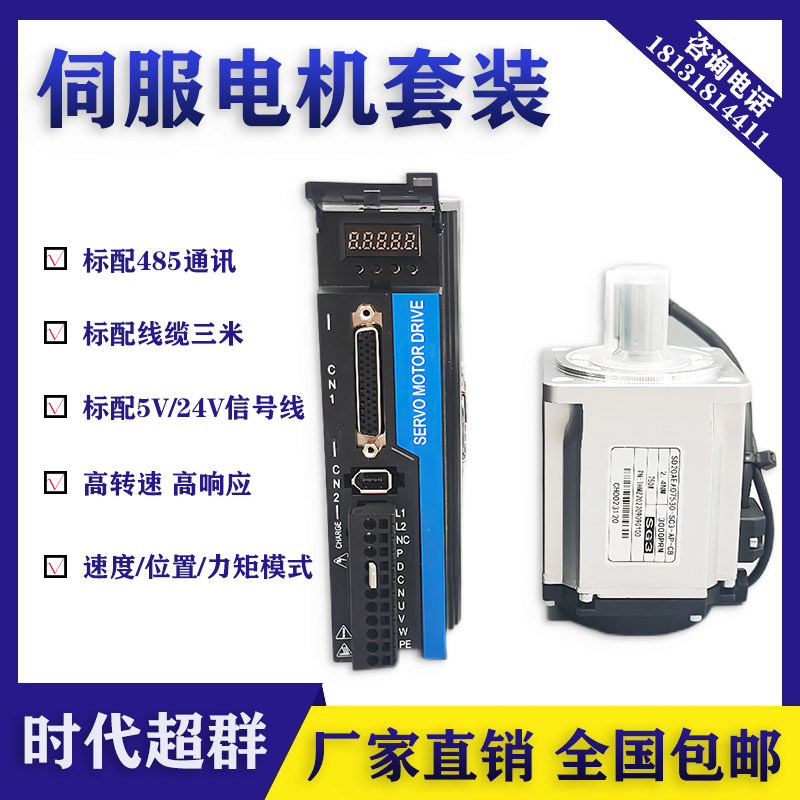 Magnetic servo motor set comes standard with 485 communication | Era ...