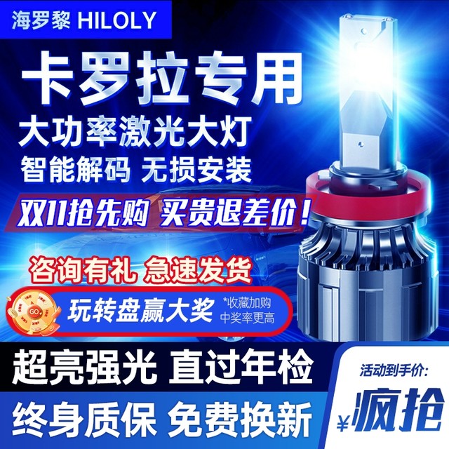 Suitable for 03-23 Toyota Corolla LED headlight high beam and low beam ...