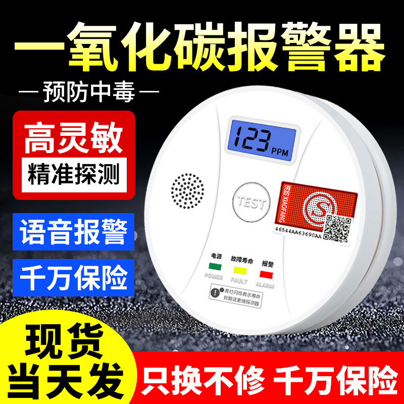 Carbon Monoxide Alarm for Home Indoor Bathroom Kitchen - Soot Coal ...