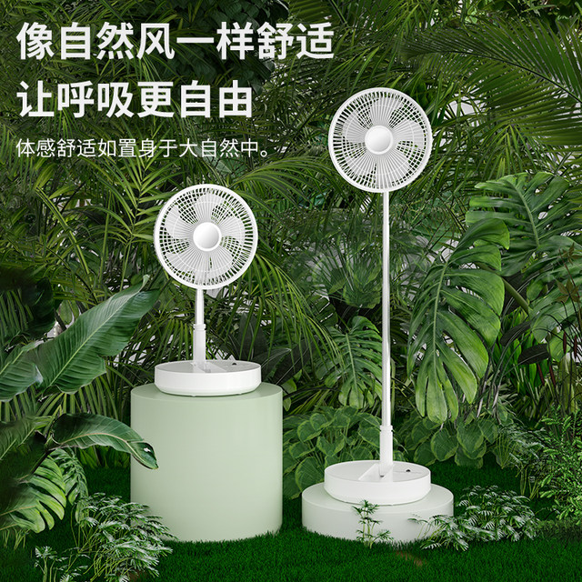 Stackable retractable folding charging fan household floor-standing ...