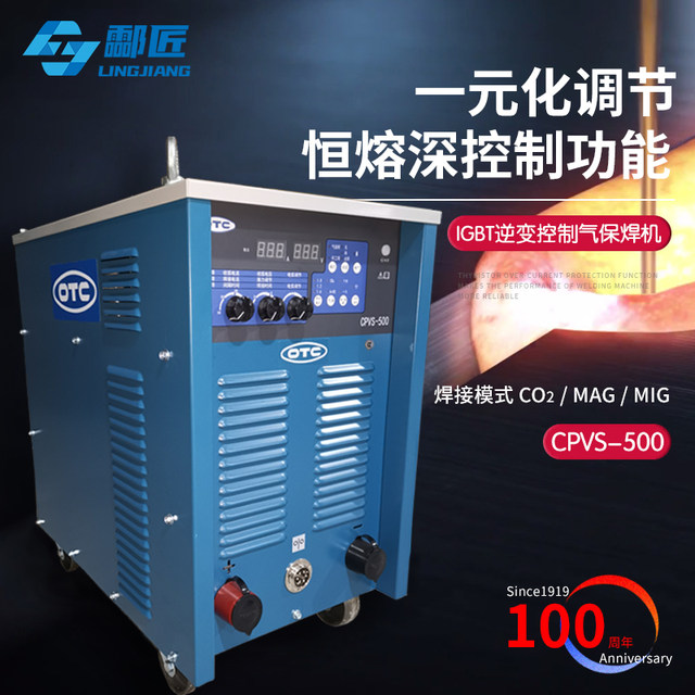 OTC gas shielded welding machine CPVS500 two shielded welding machine ...