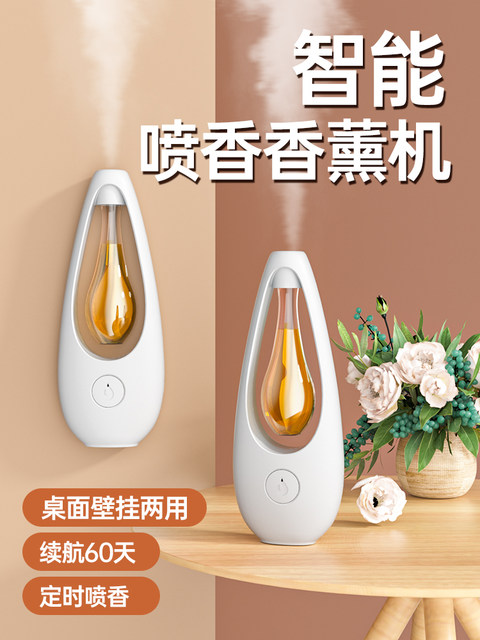 Aromatherapy machine Household essential oils indoor long -lasting ...