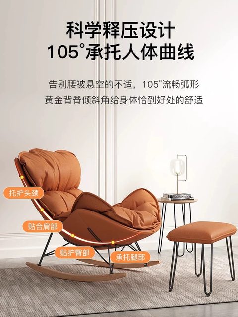 Rocking chair lounge chair adult adult lunch break chair, home leisure ...