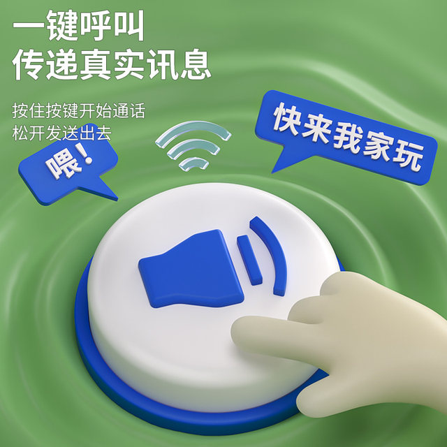 Children's wireless intercom call toy parent-child interactive small ...