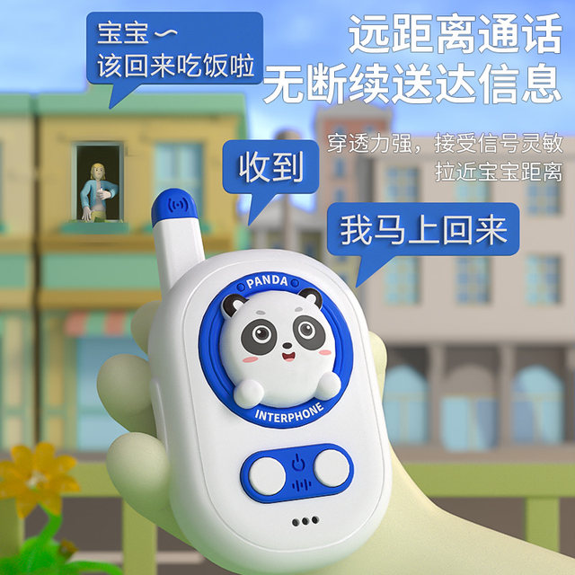 Children's wireless intercom call toy parent-child interactive small ...