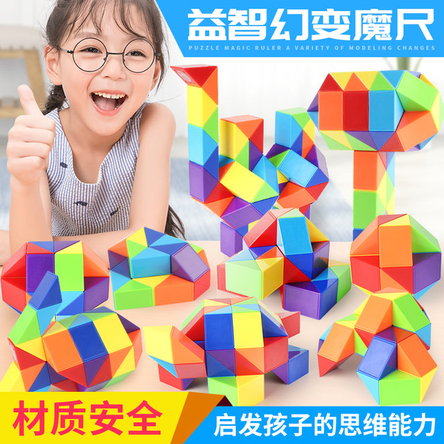 Variety of magic ruler 24 segments Rubik's cube 36 concentration ...