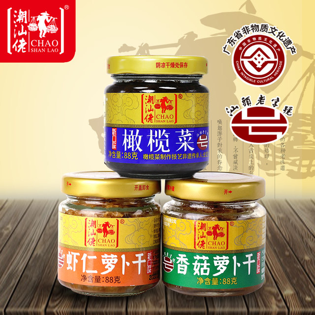 Chaoshan guy authentic olive vegetable appetizer, radish dried meals ...