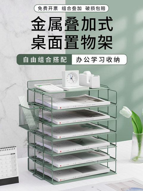 Metal file storage rack, multi-layer storage rack, desktop file tray ...