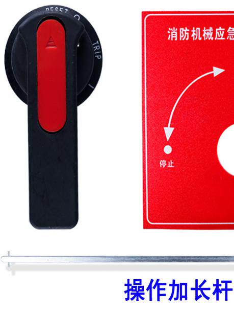 Fire machinery emergency start device Qiang Xing triangle manual direct ...