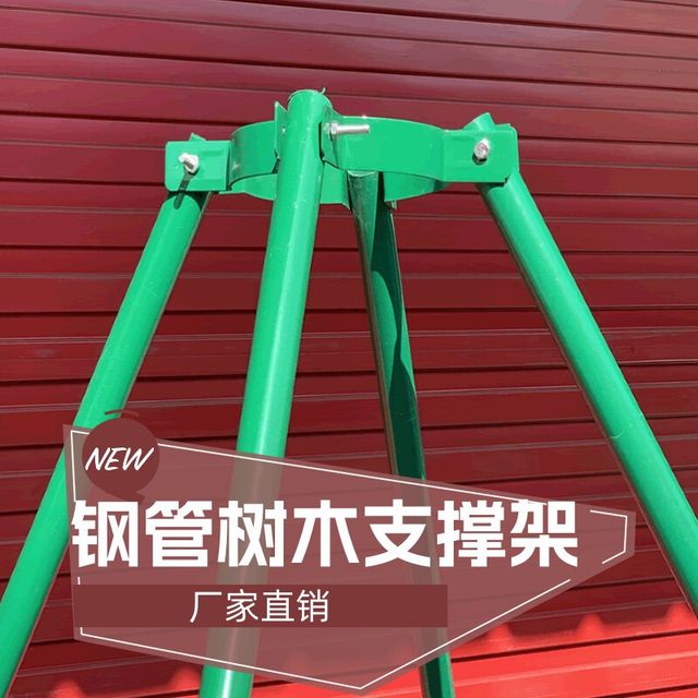 Galvanized steel pipe tree support frame holder garden windproof large ...