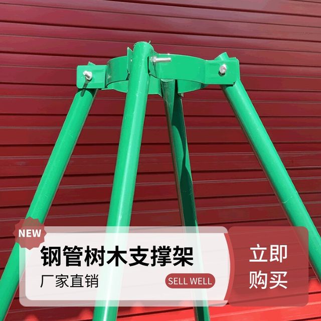 Galvanized steel pipe tree support frame holder garden windproof large ...