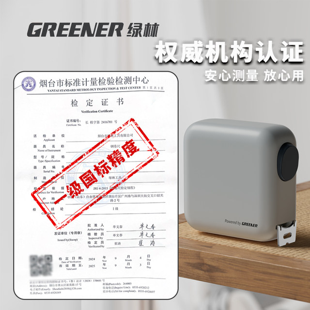 Green forest household tape measure 5 meters safe anti-cut hand high ...