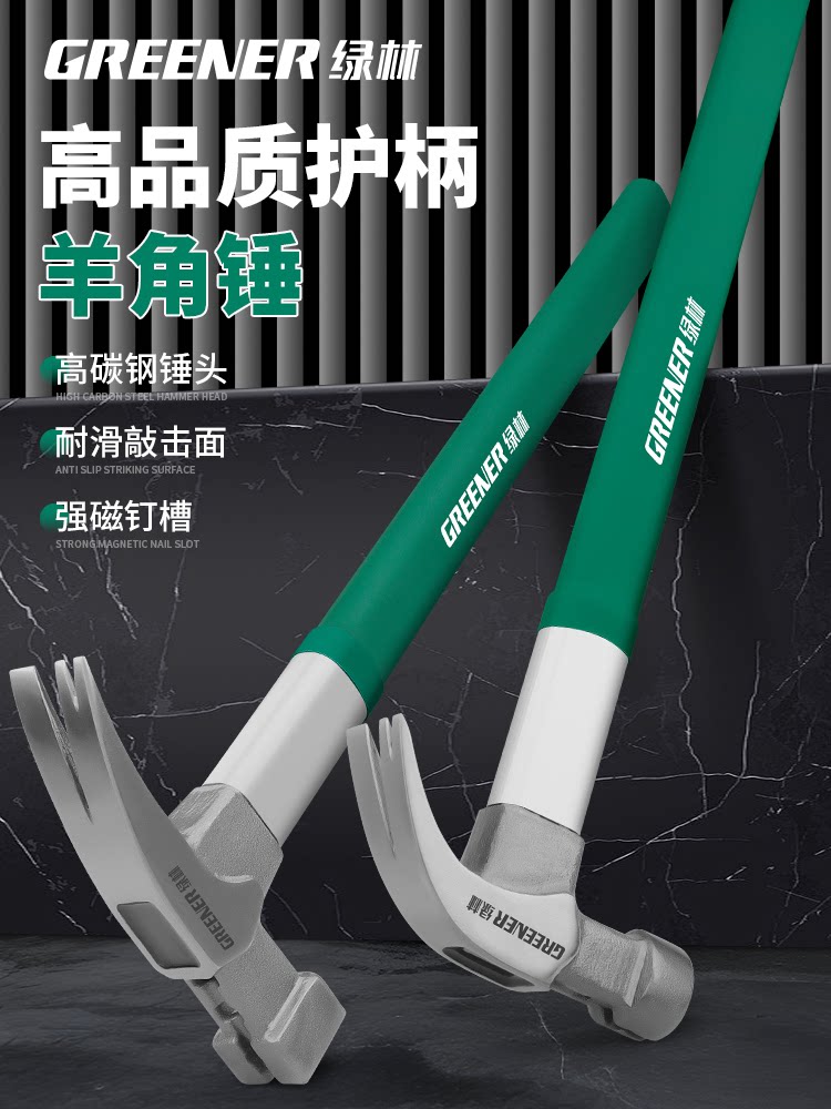 Greener Claw Hammer - Woodworking & Household Tool
