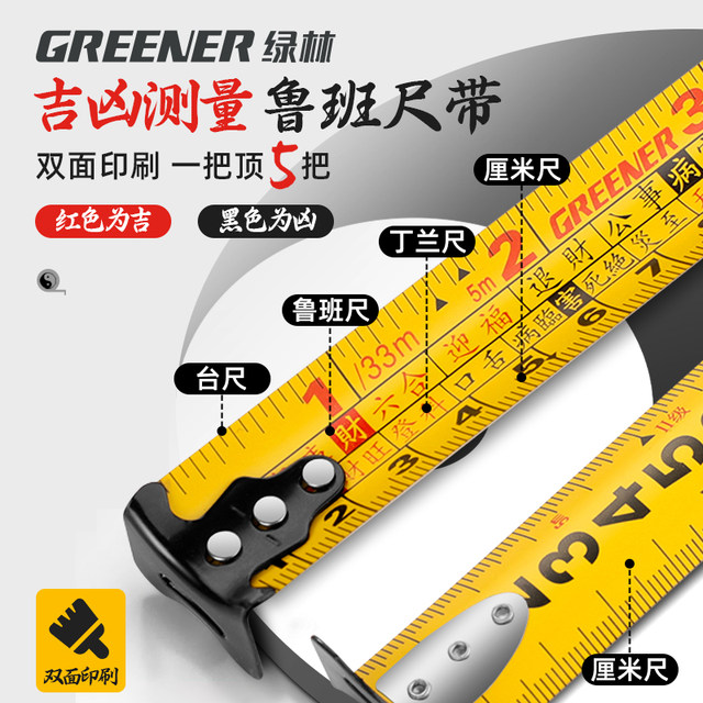 Green forest authentic Luban ruler 5 meters 7.5 meters 4608 Forbidden ...