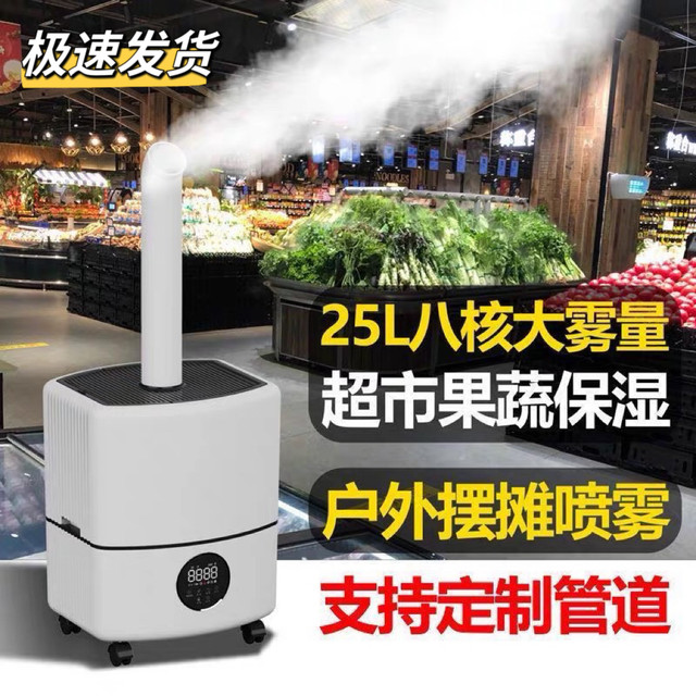 Industrial Humidifier with Large Mist Volume, Top Water Filling, Large ...