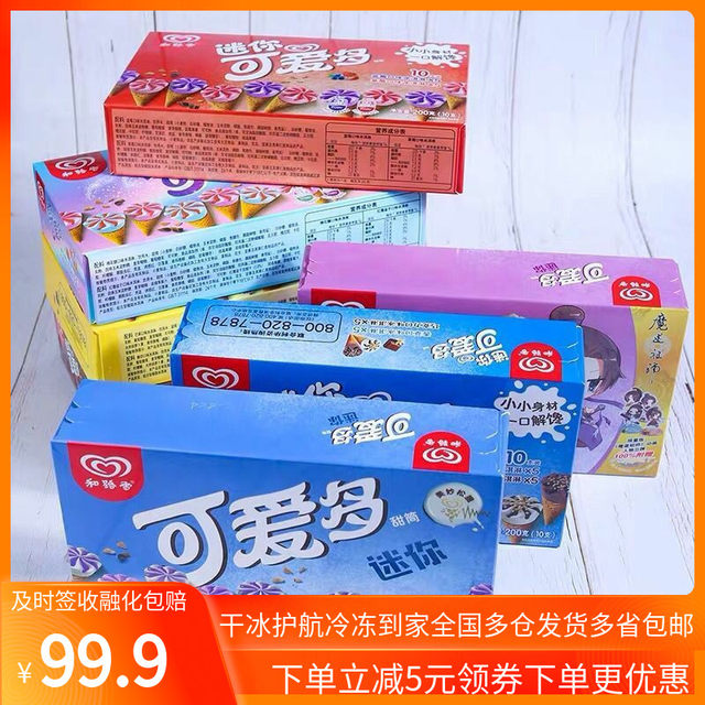 Heluxue Mini Cute Multi-Crispy Cones Children's Internet Celebrity Ice ...