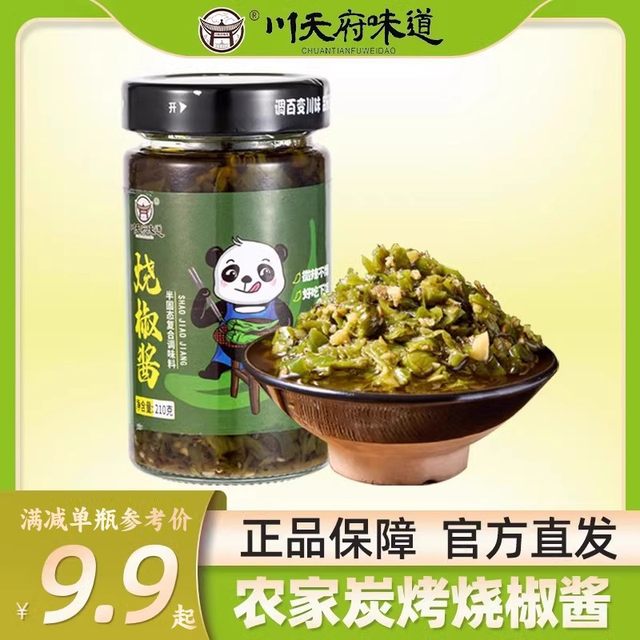 Sichuan Tianfu roasted pepper sauce, chili sauce, double pepper sauce, chopped pepper sauce ...
