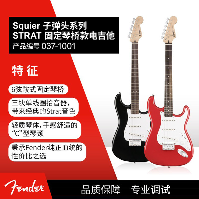 Squierbullet bullet series Strat electric guitar fixed piano bridge ...