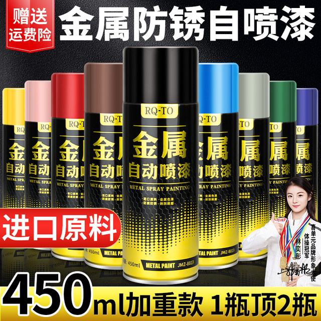 Anti-rust paint metal hand-operated self-painting car anti-corrosion ...