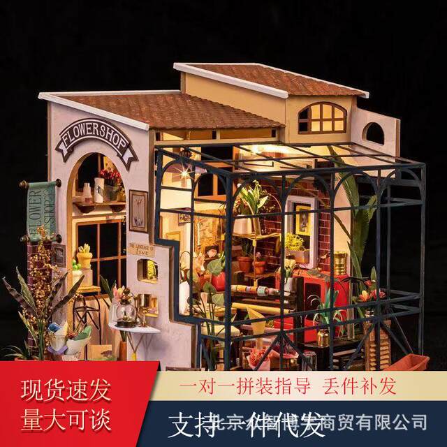 DIY hut gift handicraft If the assembly model comes, the birthday toy ...