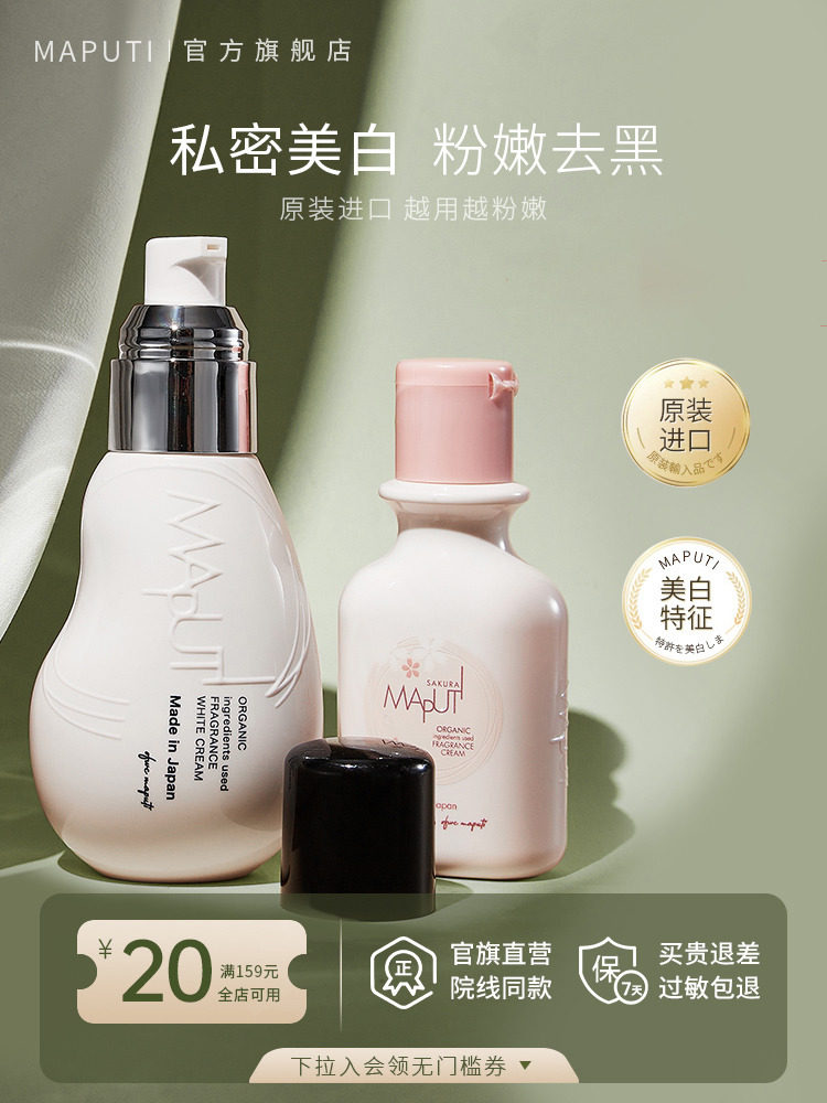 Maputi private parts whitening body lotion – innerer oberschenkelwurzel-areola private parts ...