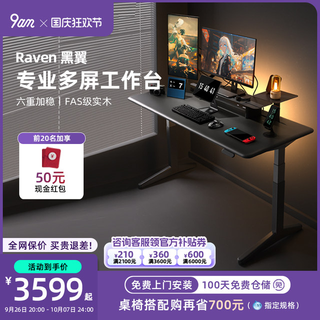 9am Black Wing electric lifting table solid wood desk home smart office ...