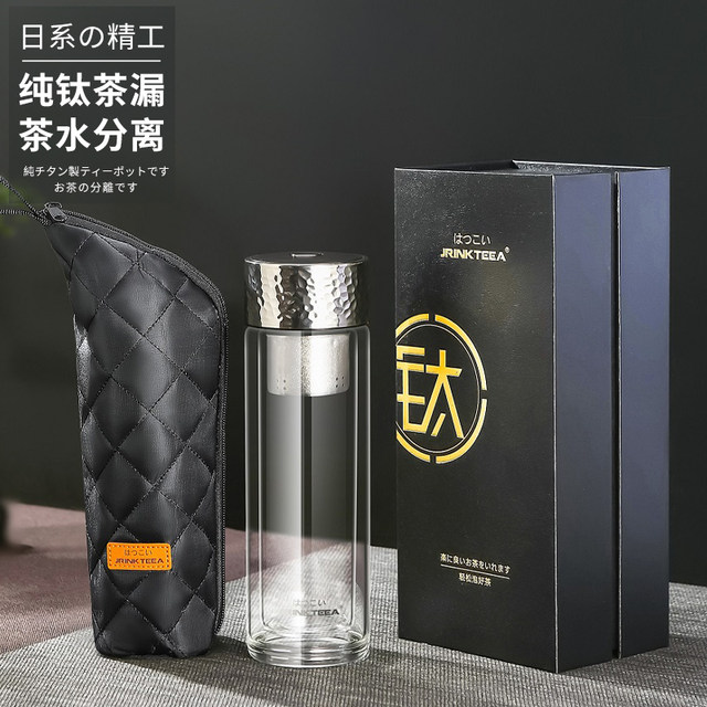 JRINKTEEA brand pure titanium tea leakage tea water separation glass ...