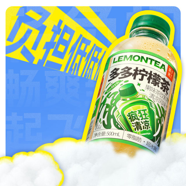 Fruit Ripe Duoduo Lemon Tea Fengyou Essence Refreshing Mint Flavored ...